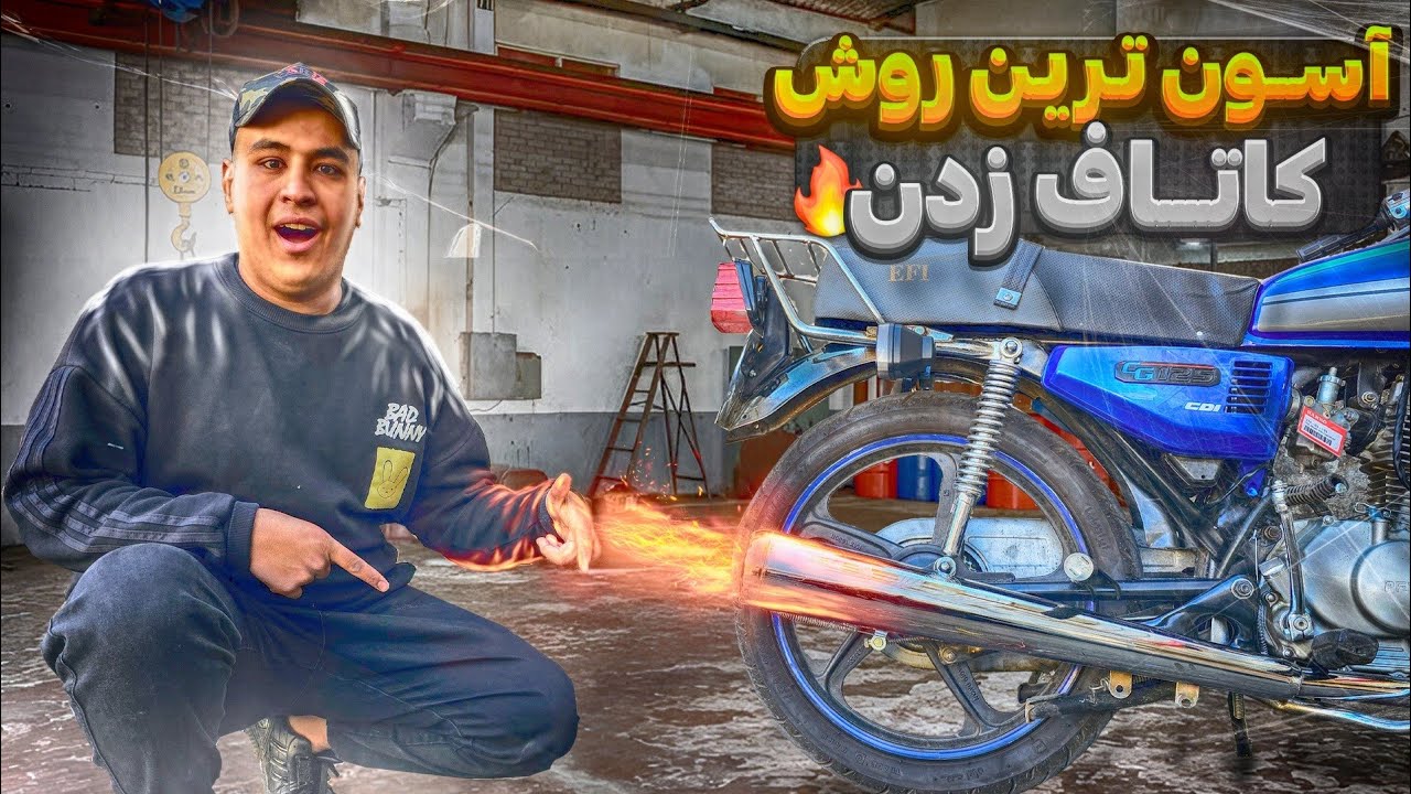 لذت بینظیر موتورسواری را بهراحتی تجربه کن! | eNama